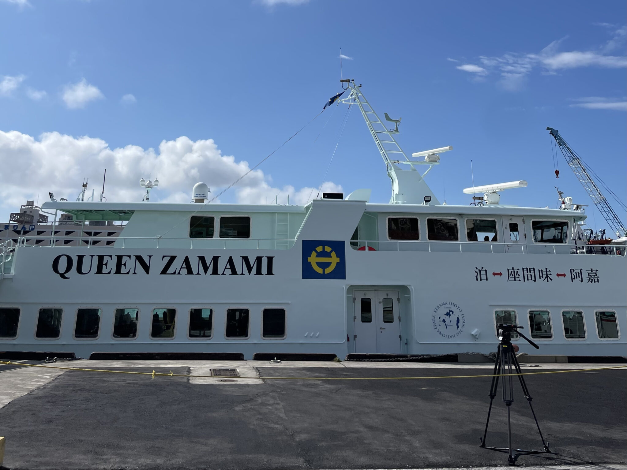 座間味島へのアクセス・那覇発「フェリーざまみ」or「クィーンざまみ」の行き方・料金を徹底解説！座間味へ行く前に知っておきたいこと - 慶良間ツアーズ